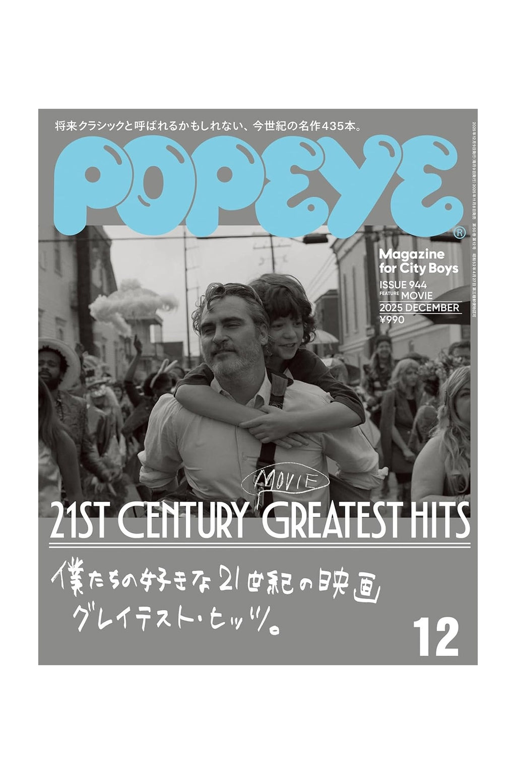 Popeye December 2025 Issue 944 – Omoi Life Goods