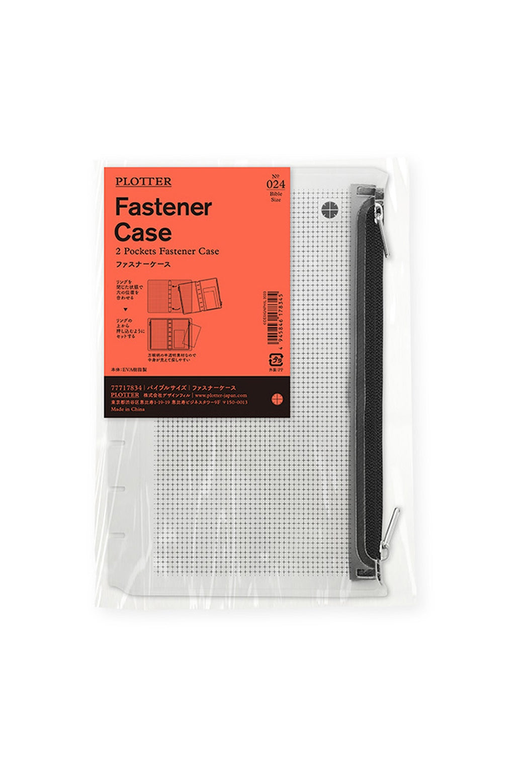 PLOTTER Fastener Case Bible Size – Omoi Life Goods